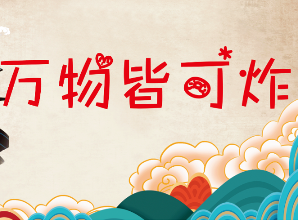 练手烧烤海报_正念sh-站酷ZCOOL