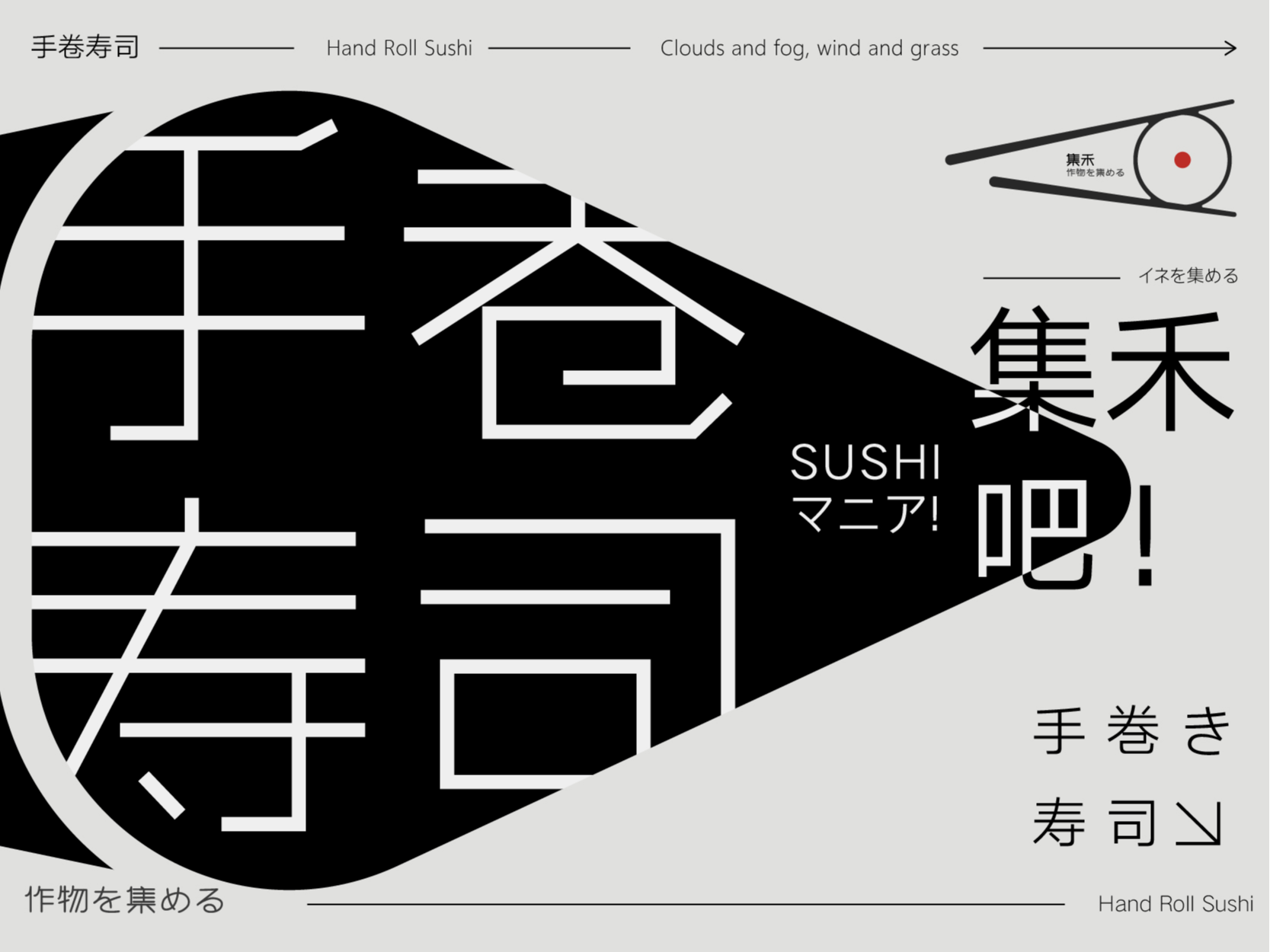 BRAND PROPOSAL | 集禾寿司品牌_沐笙musheng-站酷ZCOOL