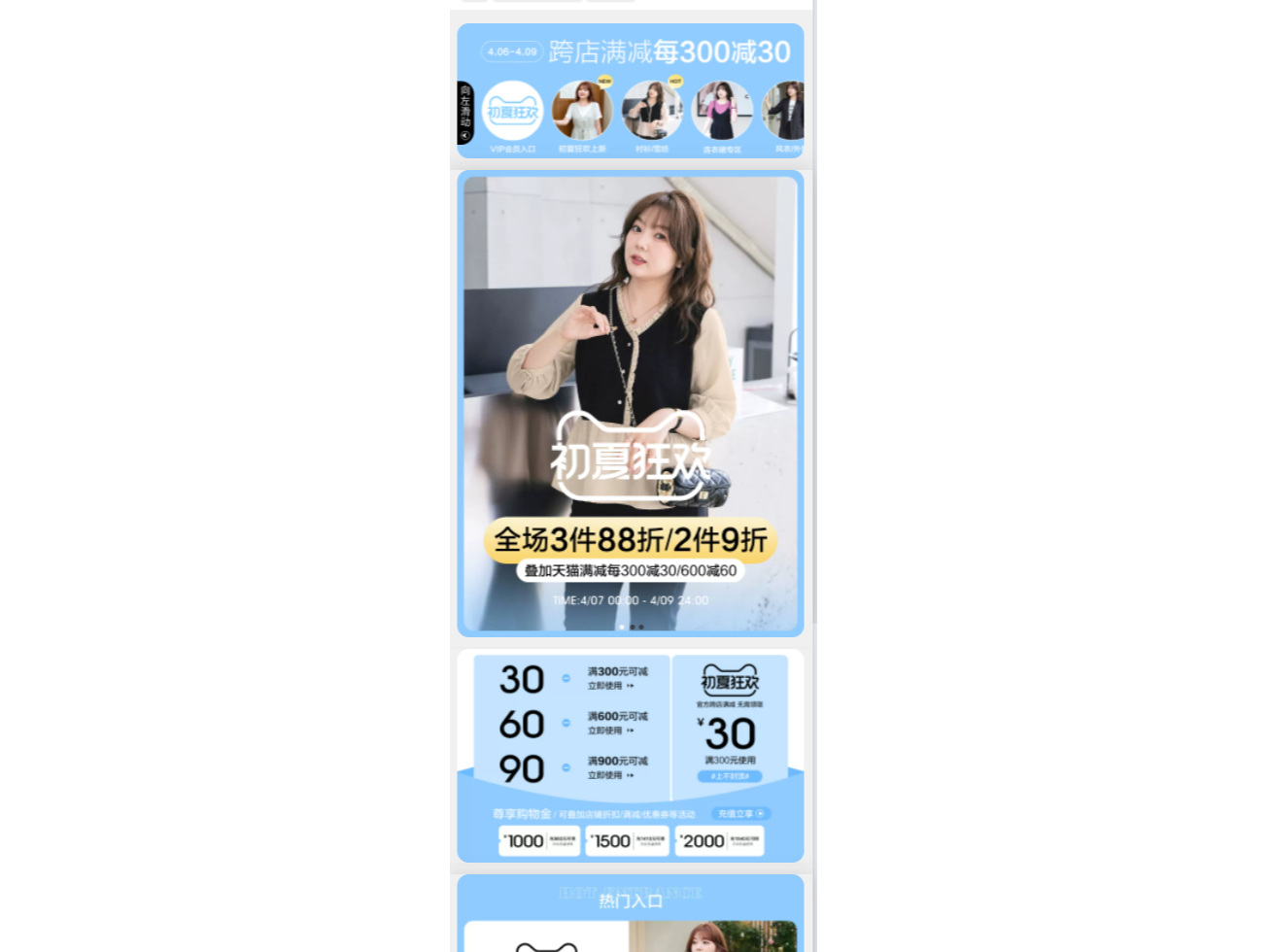 初夏狂欢首页_oo謝-站酷ZCOOL