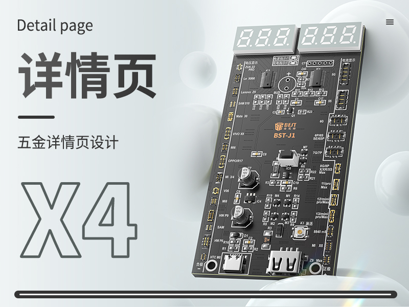 五金电商详情页X4_大戰火柴人-站酷ZCOOL