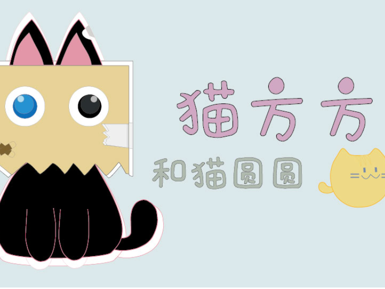猫方方和猫圆圆_好大栀-站酷ZCOOL