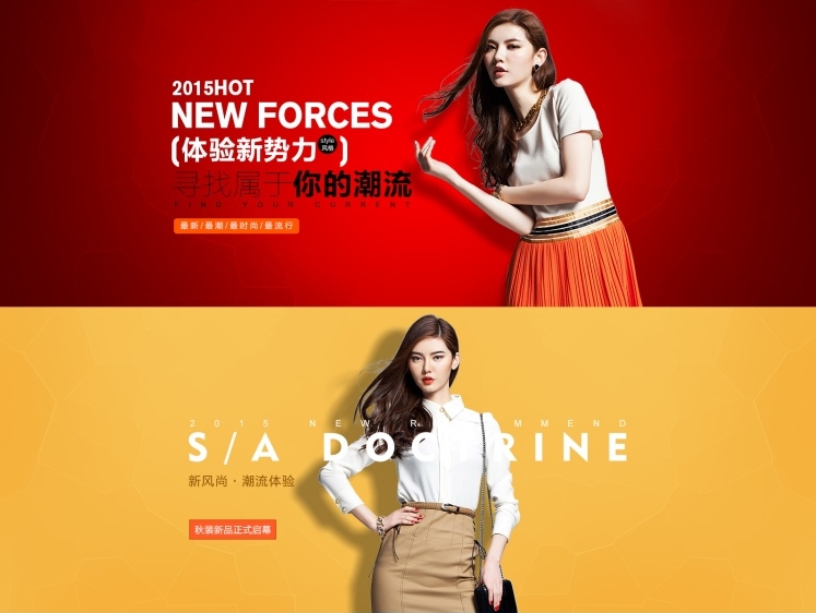 电商海报，女装海报设计_天狼5210-站酷ZCOOL