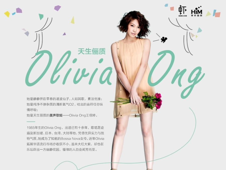 Olivia_HTEA-站酷ZCOOL