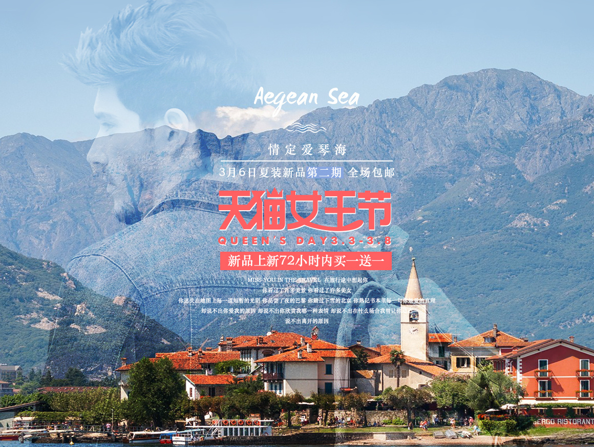 天猫女王节_无瑕Hr2u-站酷ZCOOL