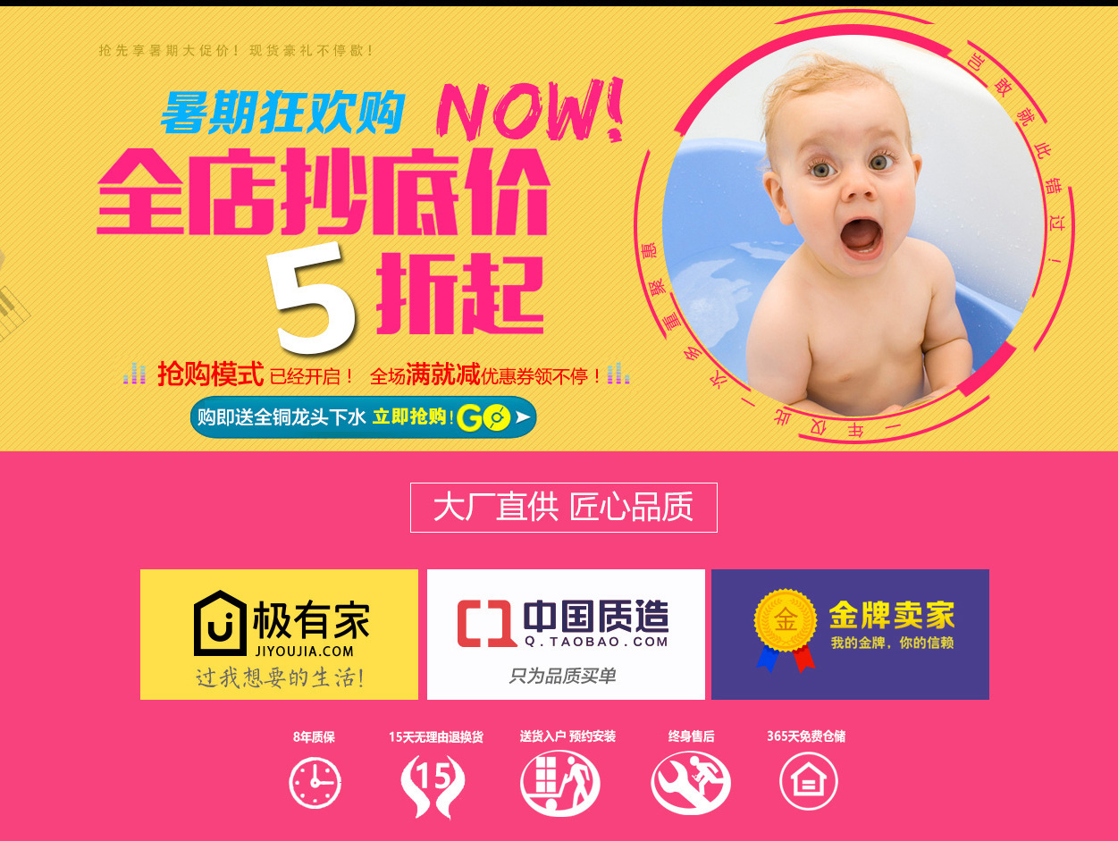 卫浴首页_321鲸鱼123-站酷ZCOOL