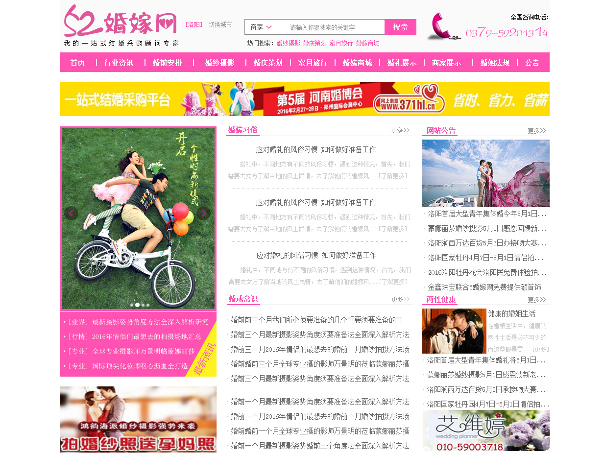 婚嫁网站_hjklpp-站酷ZCOOL