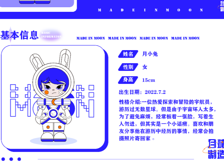 游历无数星球热爱探索冒险的月小兔_伍拾设计-站酷ZCOOL