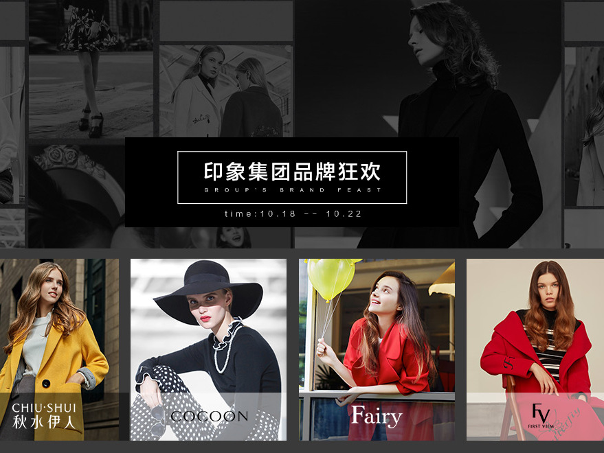 first view 广告图 联合品牌_ulli-站酷ZCOOL