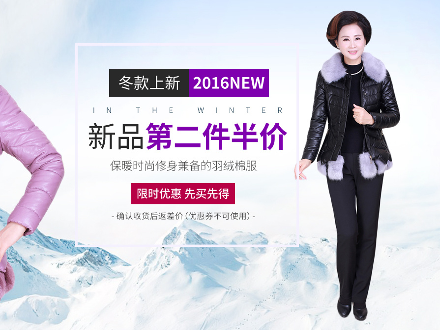 冬季棉服海报_丫丫阿白1219-站酷ZCOOL