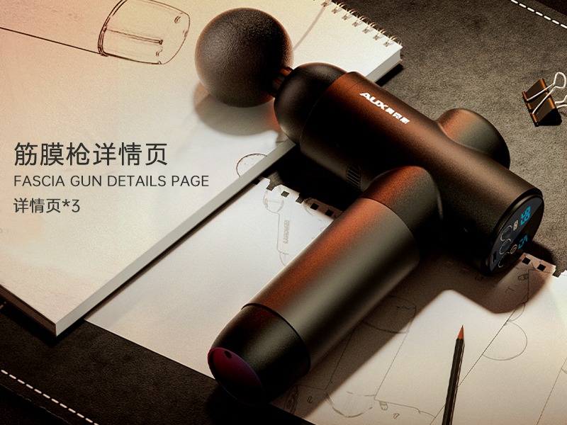 筋膜枪 · mini筋膜枪 · 乒乓球拍_Ginpqi-站酷ZCOOL