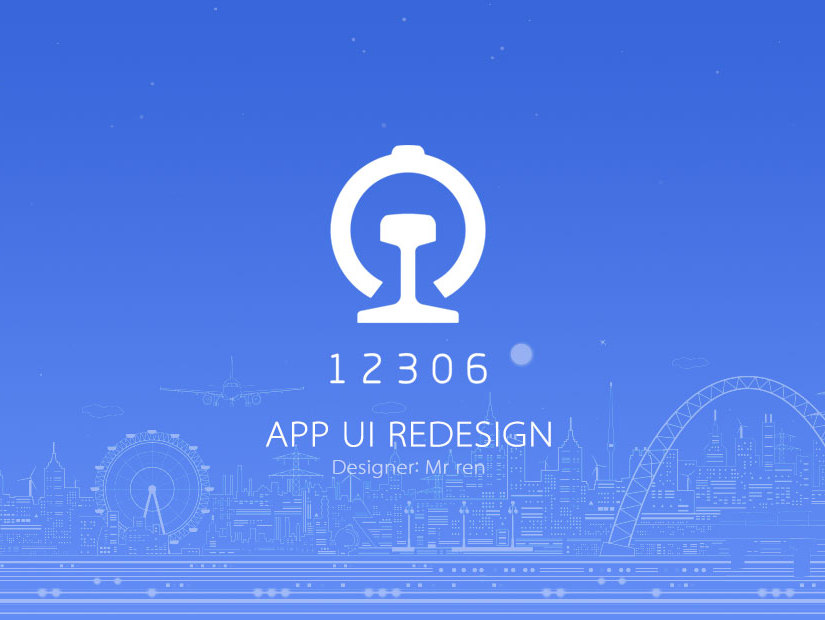12306 UI Redesign++_漫漫长路走下去-站酷ZCOOL