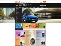 汽车用品首页初稿_卓设电子商务-站酷ZCOOL