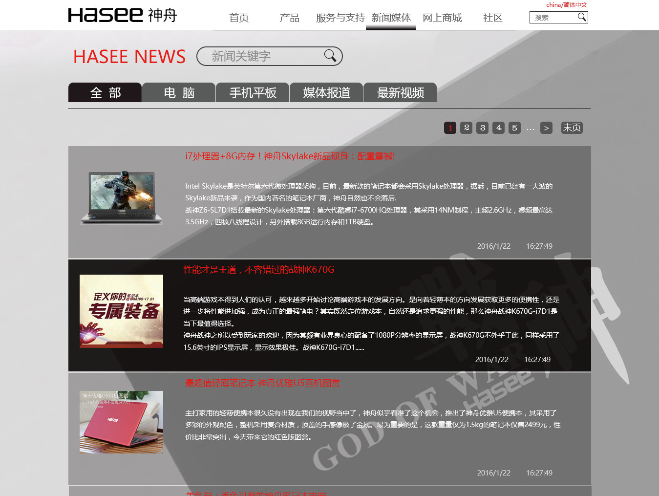 练习：神舟新闻页DIV+CSS练习_爱学习的戏子-站酷ZCOOL
