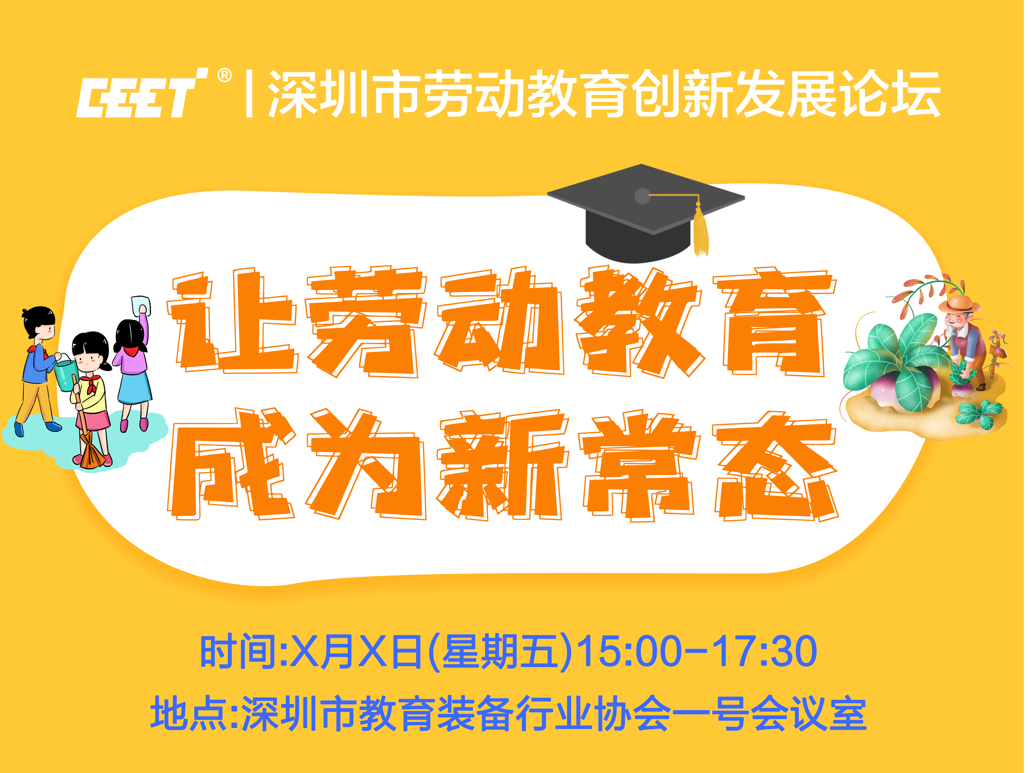 议程海报_July至-站酷ZCOOL