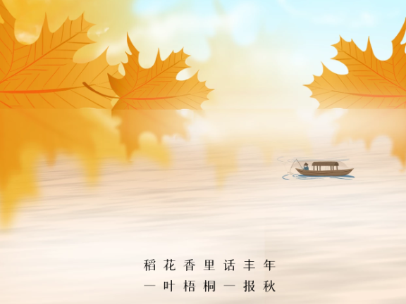 2022立秋24节气海报企业借势营销节日简约商务海报清新_Mn猫腻设计-站酷ZCOOL