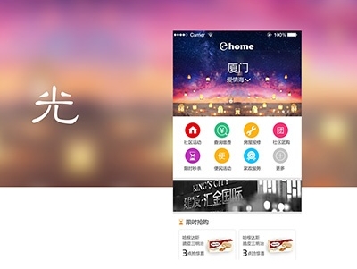 房产APP _artdegree-站酷ZCOOL