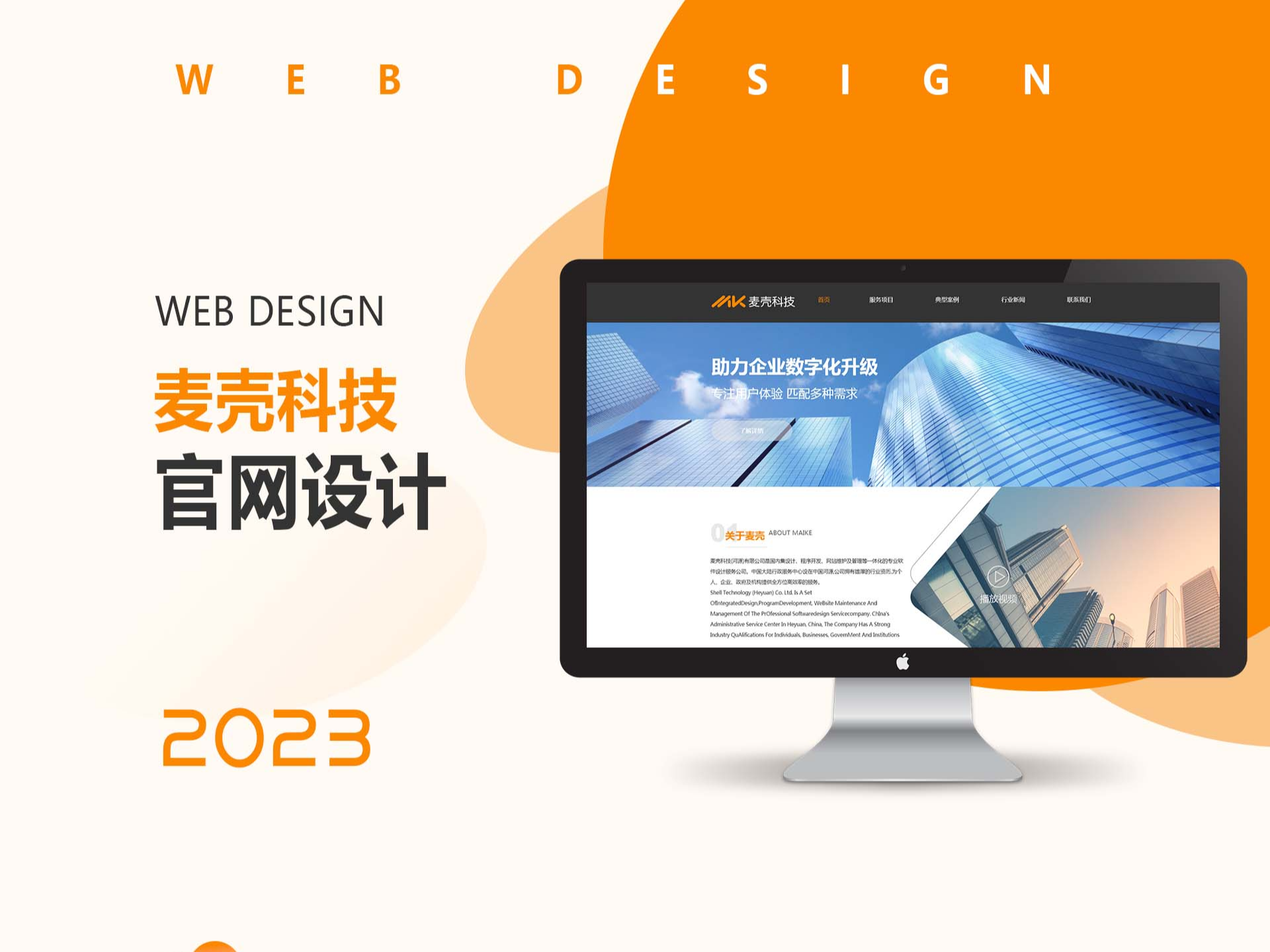 麦壳科技官网设计规范_Guoxxxx-站酷ZCOOL