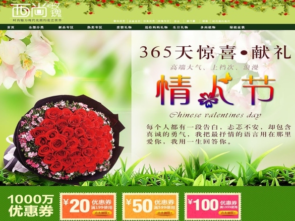 网页设计花艺_phsg147-站酷ZCOOL