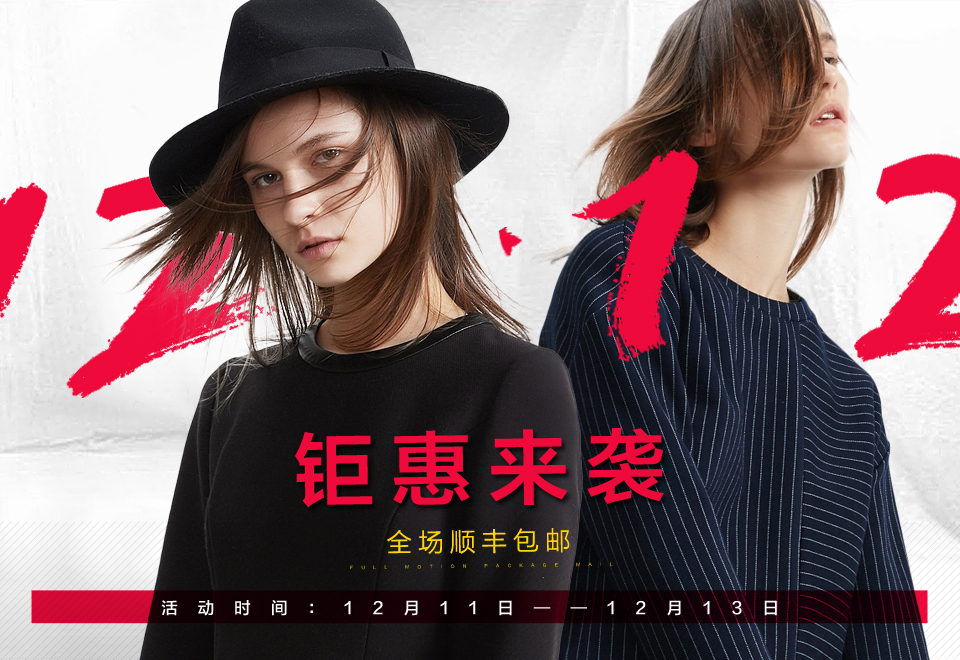双十二海报_ulli-站酷ZCOOL