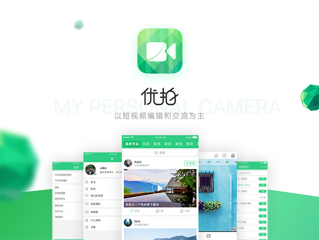 UI-优拍（我的私人摄影师）_Sherry_huo-站酷ZCOOL
