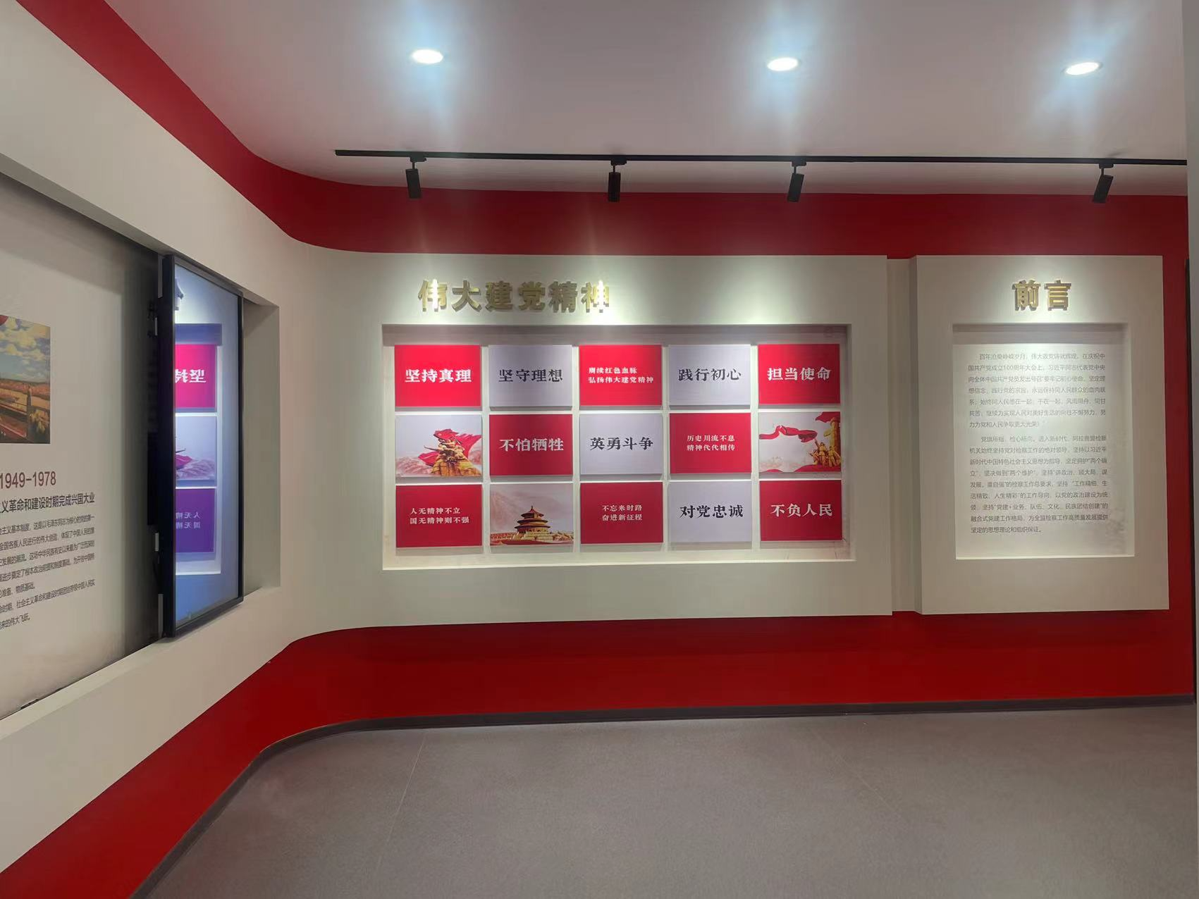 党建展厅_润物无声1215-站酷ZCOOL