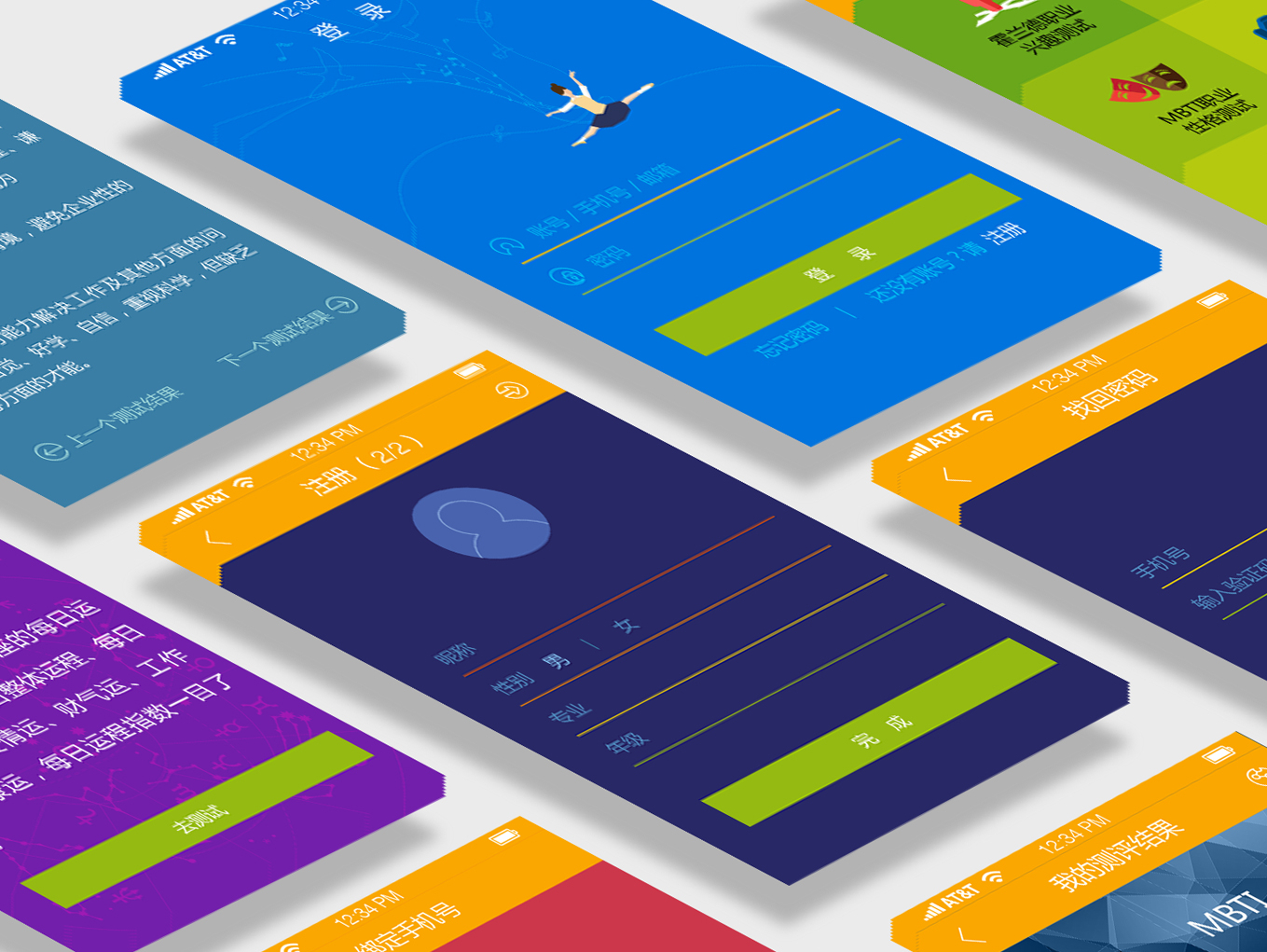 我的第一个APP_wuya7823-站酷ZCOOL