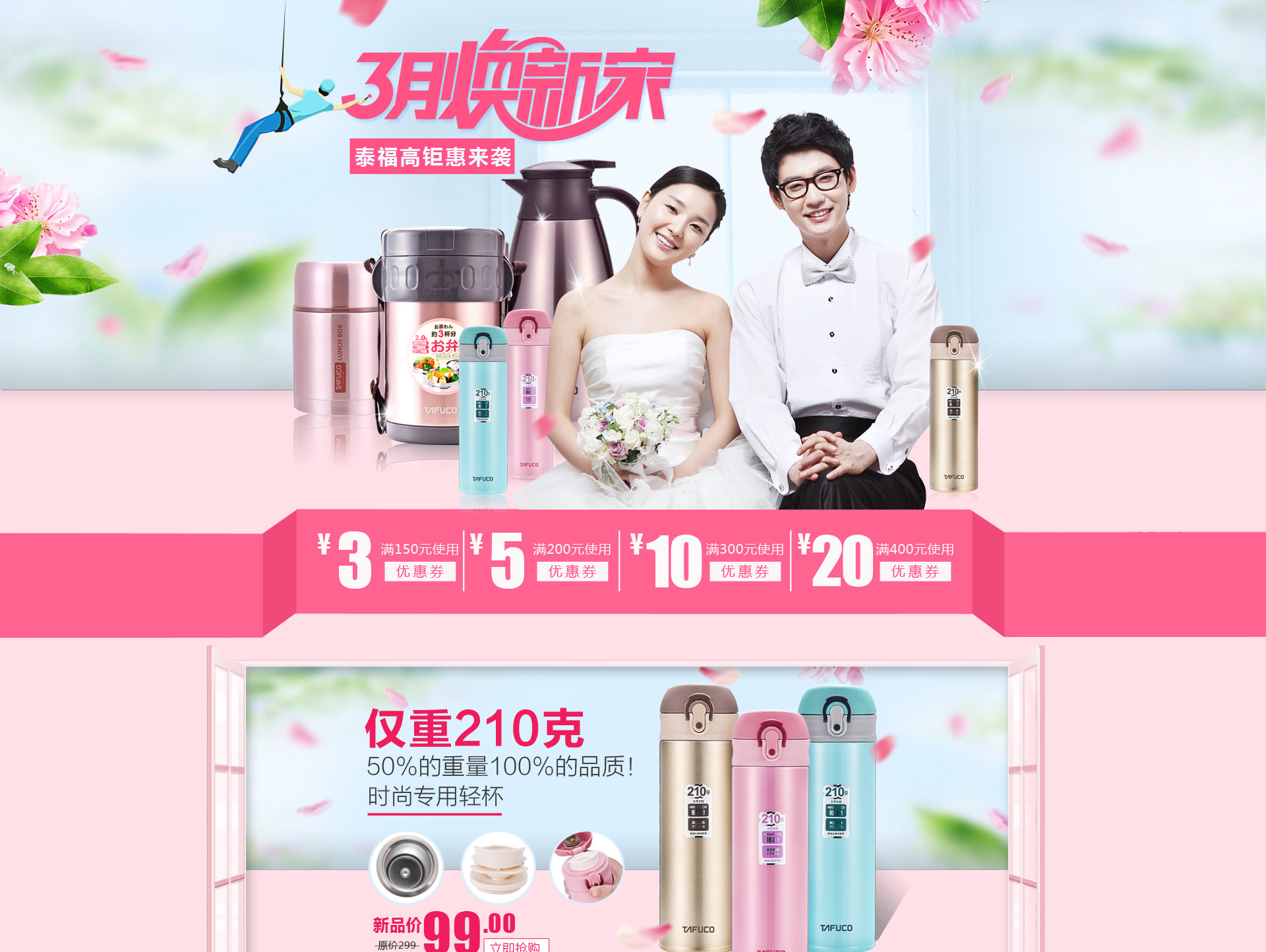 三月家装节_EVOL怖-站酷ZCOOL