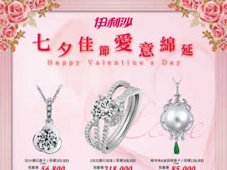 103.07.14-伊利沙-七夕情人節-2版-輸出檔-01_a0184ray-站酷ZCOOL