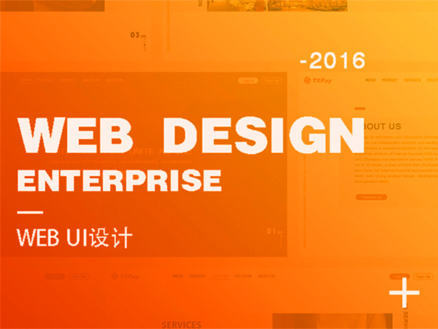 网页设计 WEB DESIGN_嬉皮士_-站酷ZCOOL
