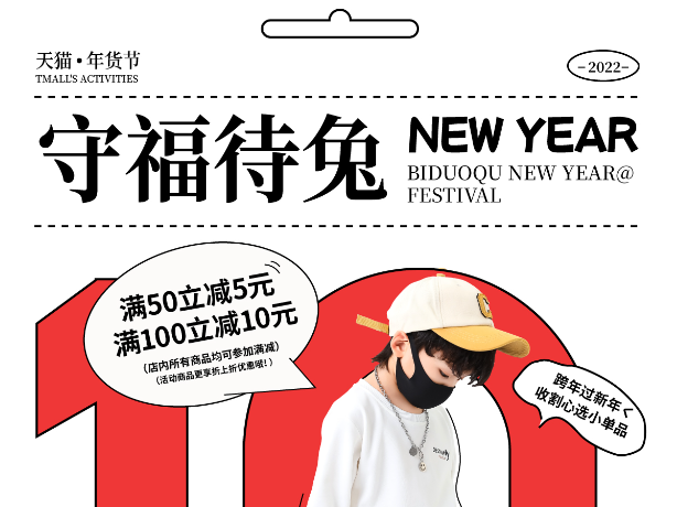 2022-年货节海报 _林夕y7-站酷ZCOOL