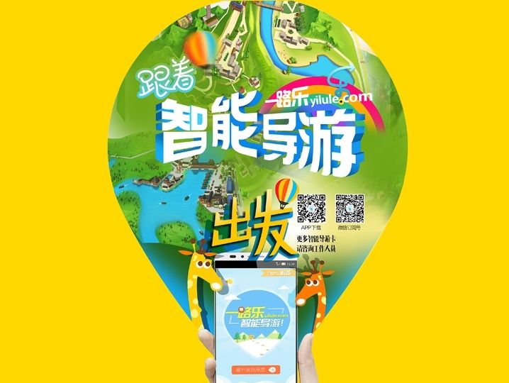 智能导游_foxvisa-站酷ZCOOL