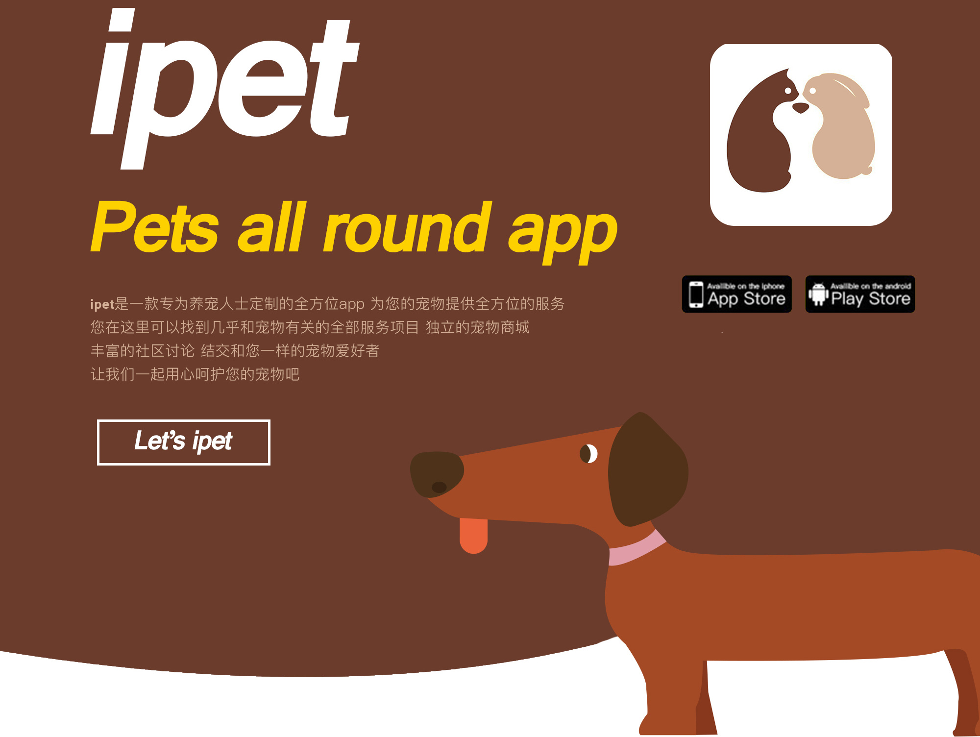 ipet 宠物类APP_跳跳鹅EE-站酷ZCOOL