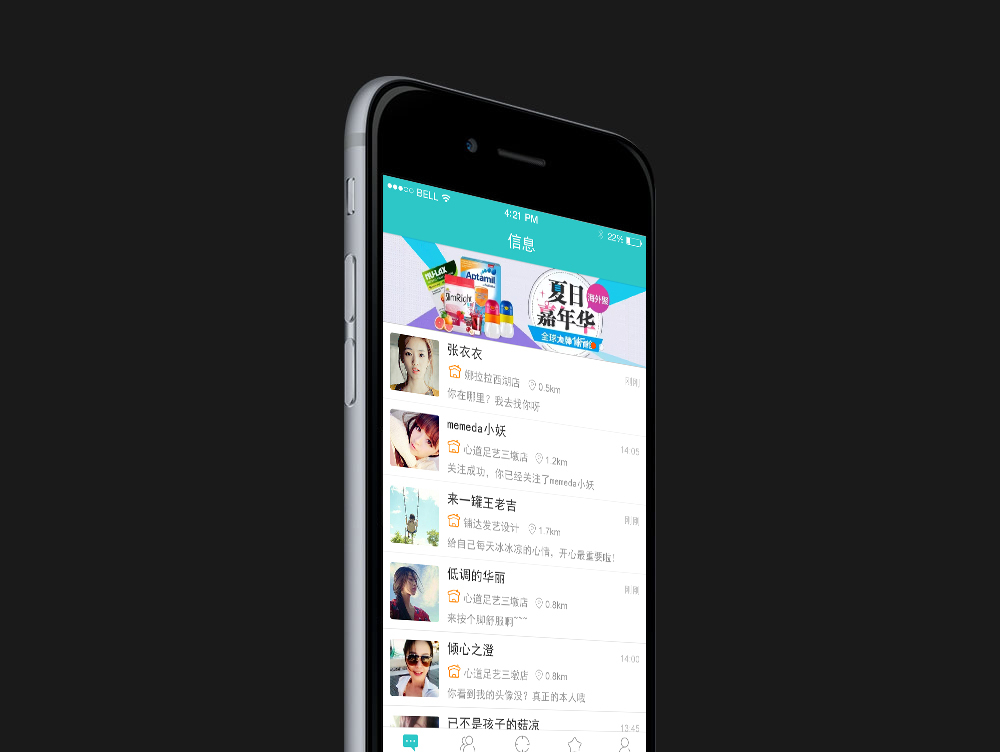 O2O App 永远的逻辑之爱！_俊小梅-站酷ZCOOL