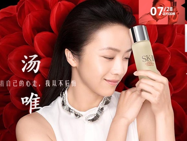 给SK-II化妆品做的一部分网页设计_张宝是宝-站酷ZCOOL