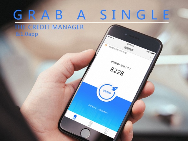 Grab a single 1.0app_wpg754468298-站酷ZCOOL