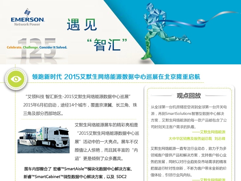 艾默生EDM_happy盼盼仔-站酷ZCOOL