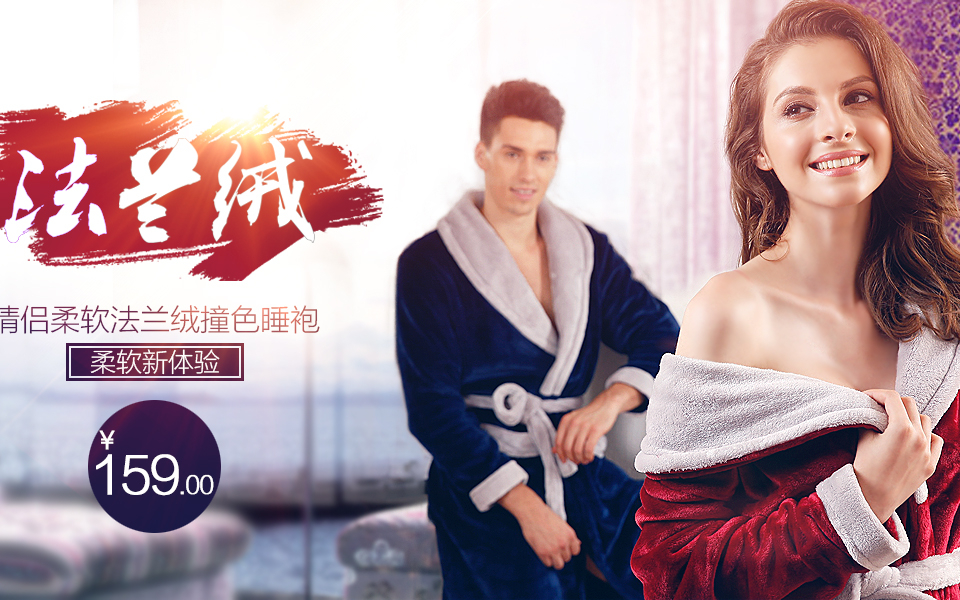 情侣睡袍海报_GO斑马-站酷ZCOOL