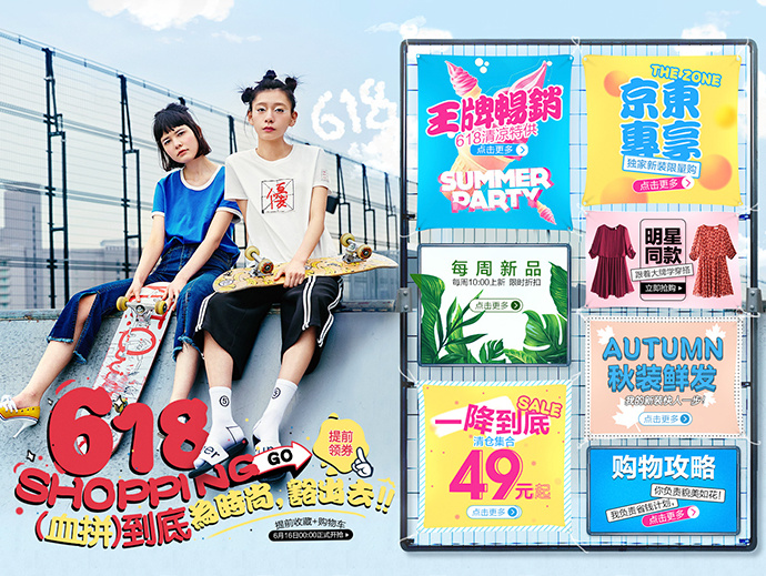 淘宝/天猫 女装品牌页面设计 京东618_Ryan_r-站酷ZCOOL