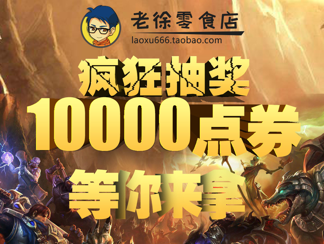 老徐零食店H5推广海报_古木蓝桥-站酷ZCOOL