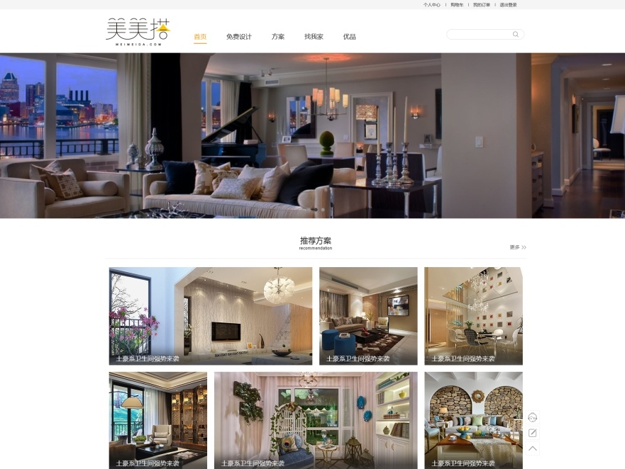 美美搭家居软装_Iris_wangcc-站酷ZCOOL