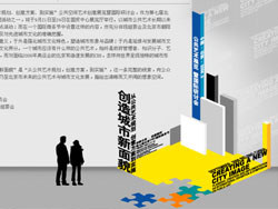 2006 公共空间的创意展_Values钧观小艺-站酷ZCOOL