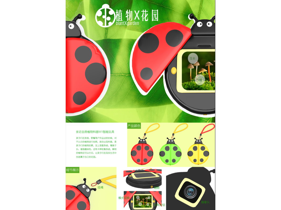 【益智玩具】植物花园_taiyotaiyo-站酷ZCOOL