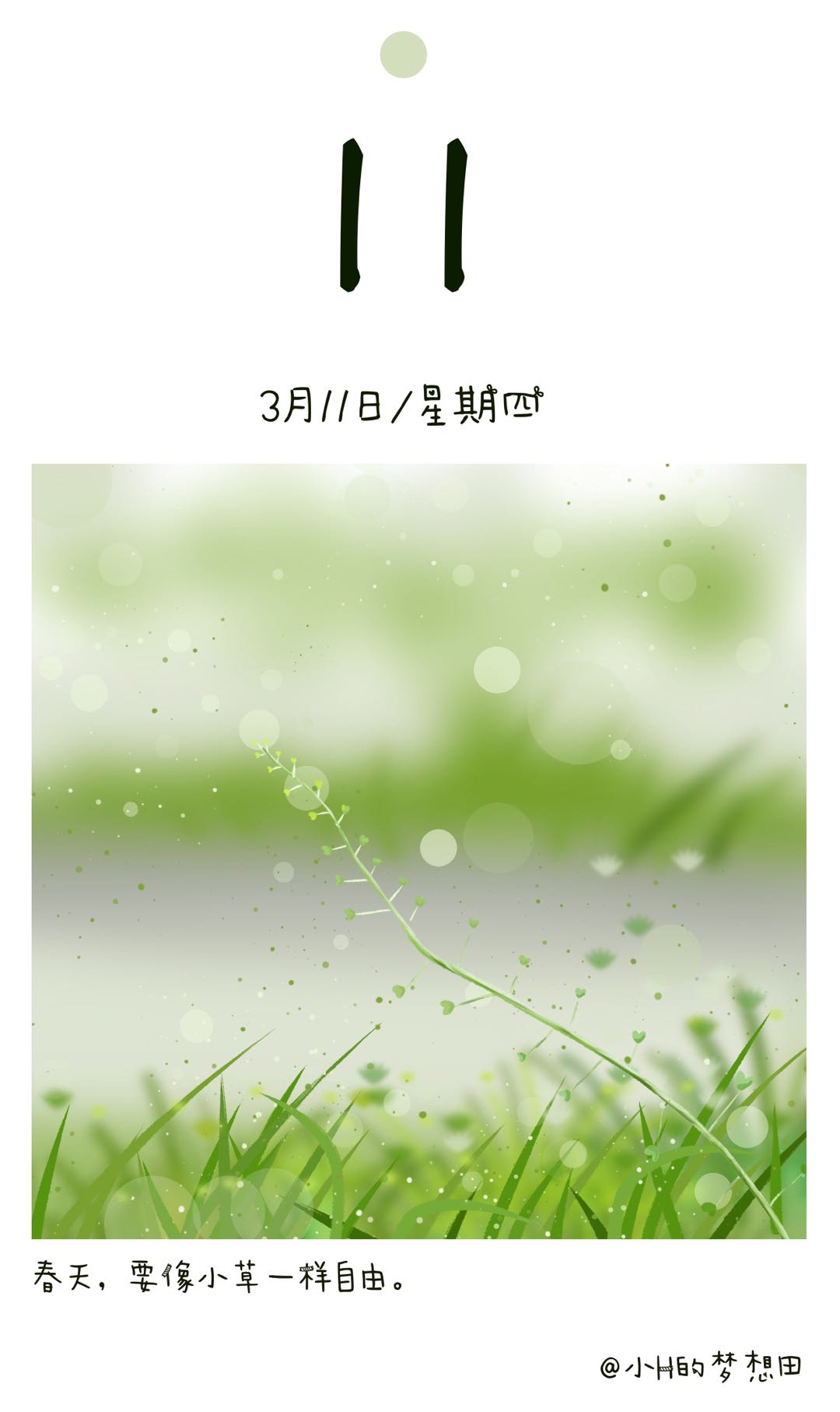 365天手绘日历_小H的梦想田-站酷ZCOOL