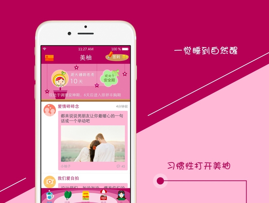 美柚主题大赛参赛作品_Juan_L-站酷ZCOOL