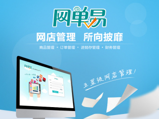 网单易卖家服务市场详情_Roy_0515-站酷ZCOOL