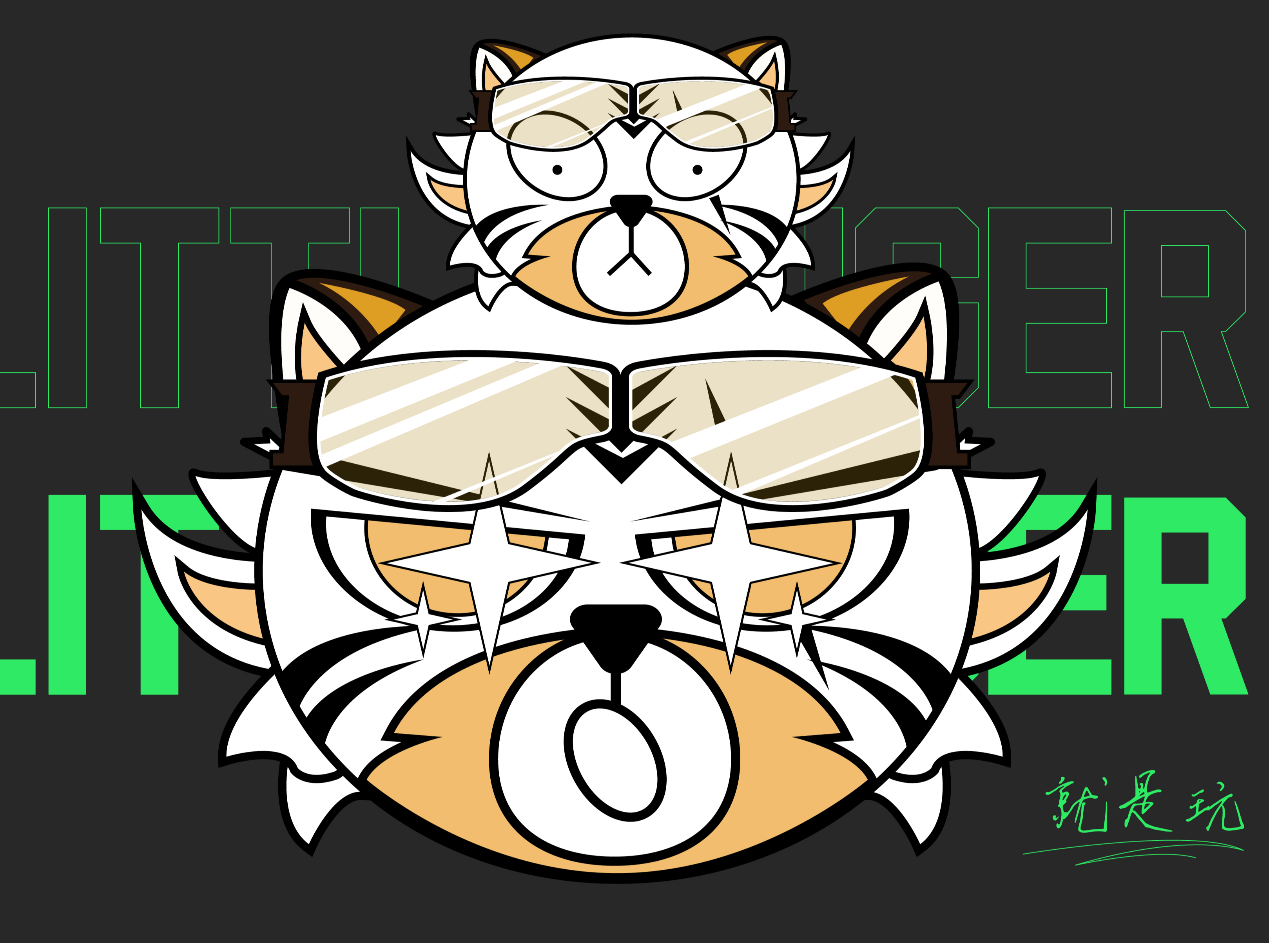 小白虎_溜遛刘-站酷ZCOOL