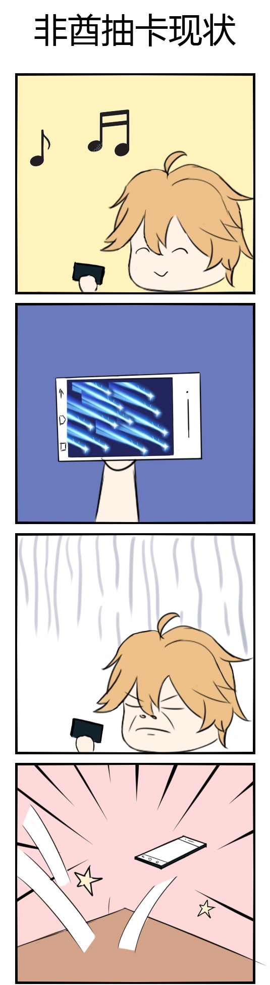 抽卡_二刺螈画手泡芙酱-站酷ZCOOL