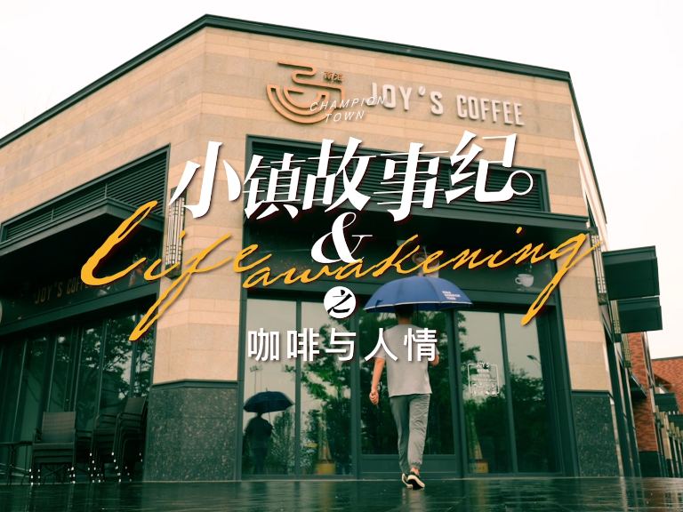 joy‘s coffee 咖啡馆_文静安-站酷ZCOOL