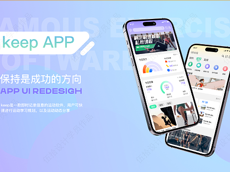 APP设计-keep app 界面改版设计_伍拾设计-站酷ZCOOL