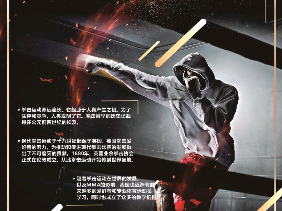 拳击_是Zora啊-站酷ZCOOL